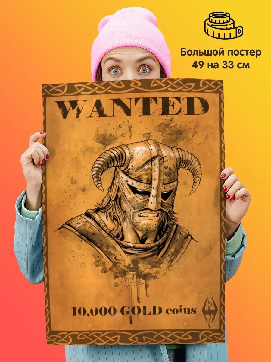 Постер плакат Skyrim Скайрим