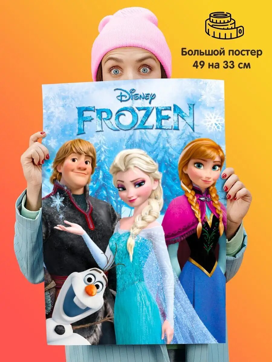 Постер Frozen Холодное сердце