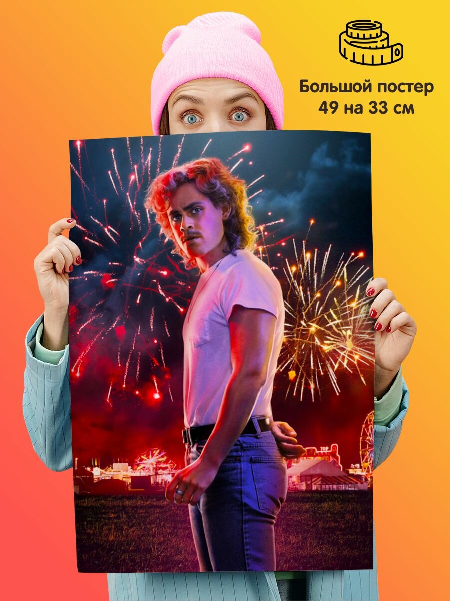 Постер плакат Stranger things Очень странные дела Билли