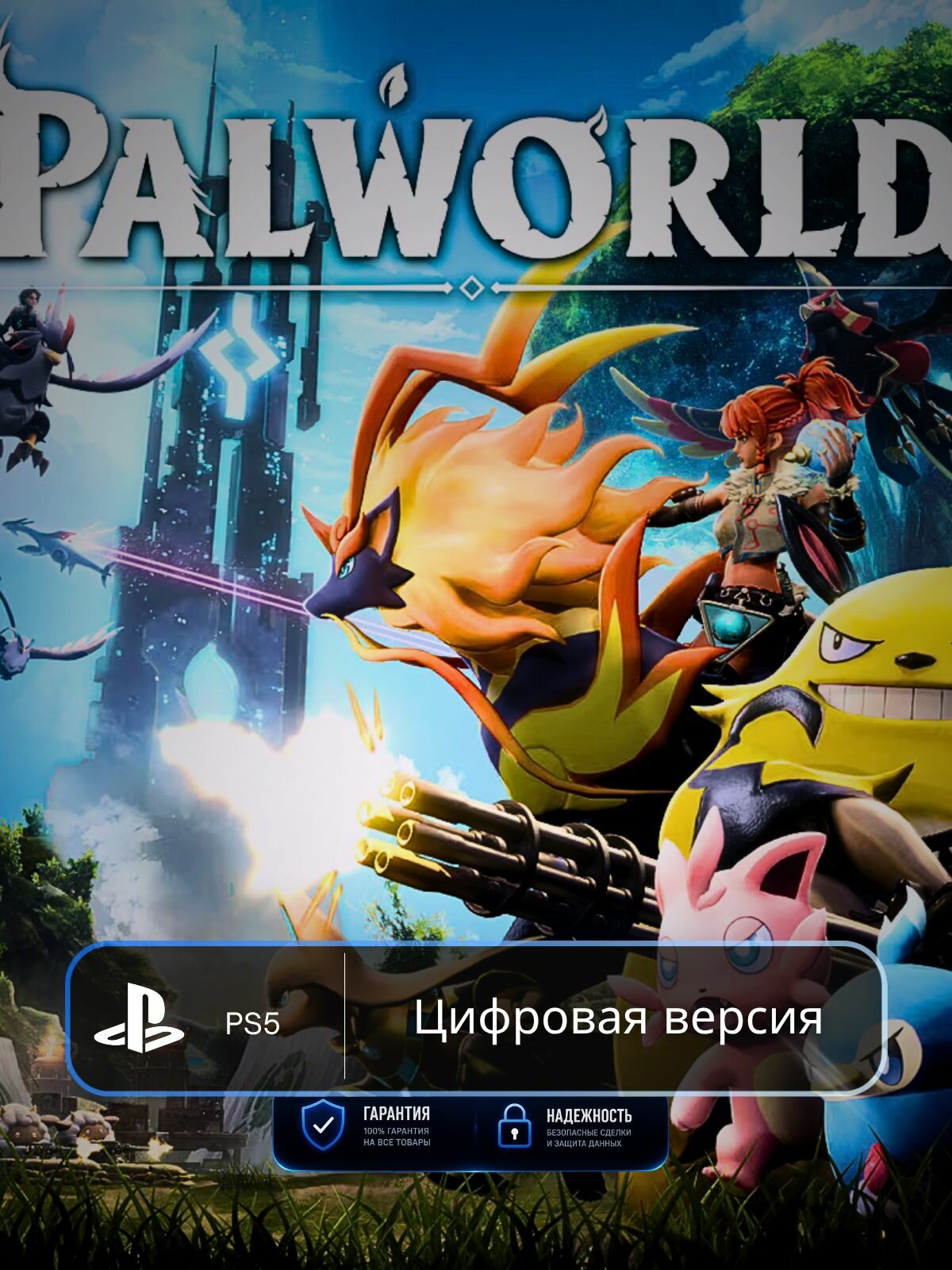Игра Palworld PS5
