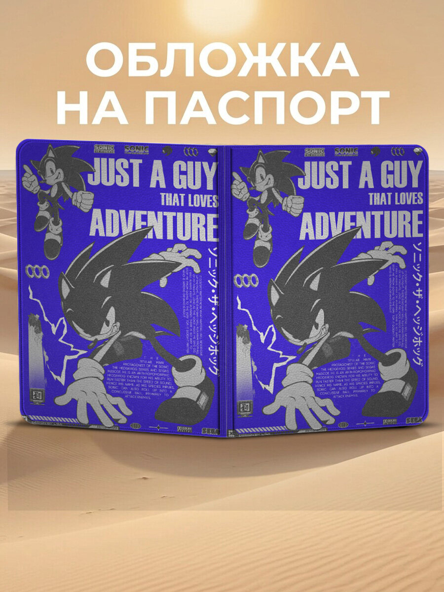 Обложка для паспорта