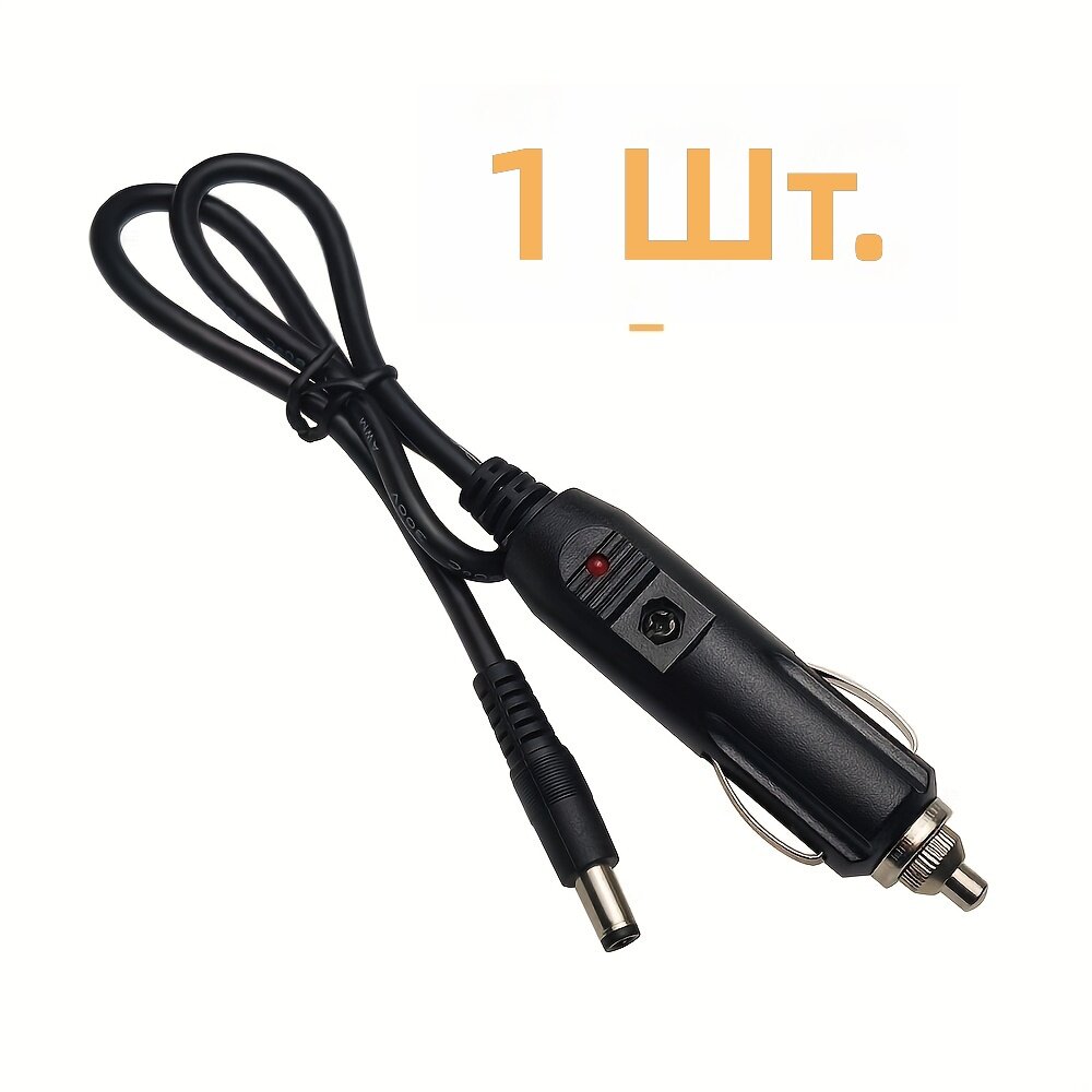 Силовой кабель-удлинитель с DC-штекером прикуривателя и выключателем для автомойки, 1 шт
