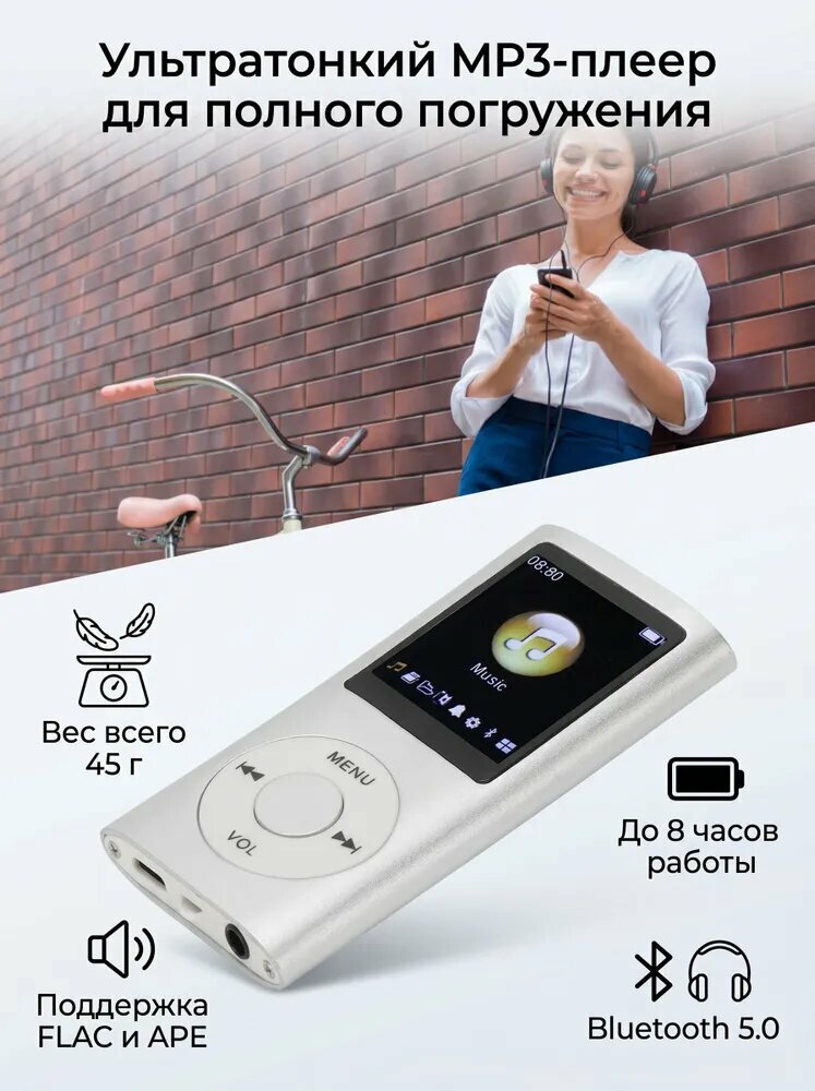BYRKISD MP3-плеер без диска, серебристыйХарактеристики:1. Качество звука без потерь: портативный