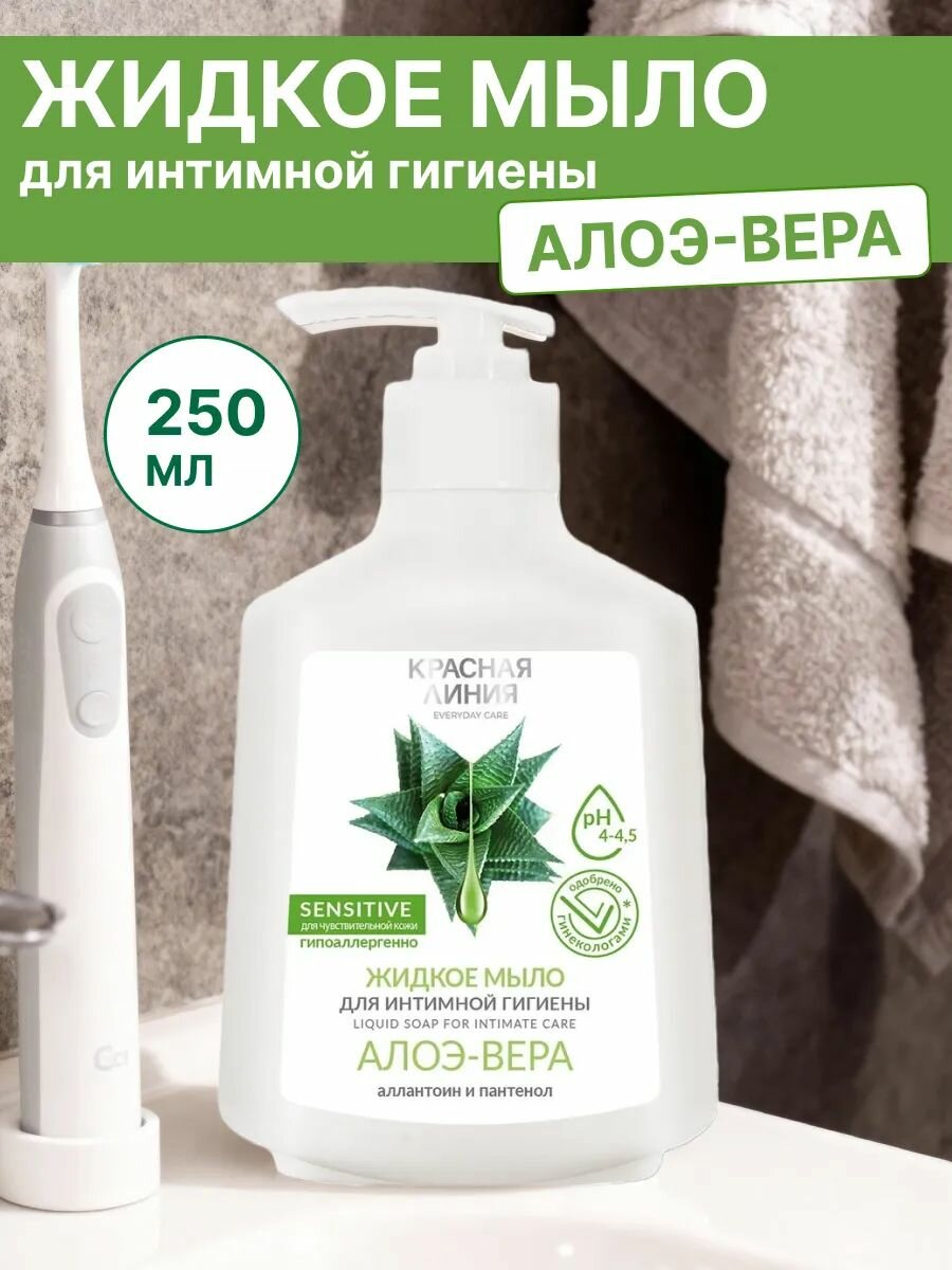 Красная линия - Жидкое мыло для интимной гигиены Алоэ Вера