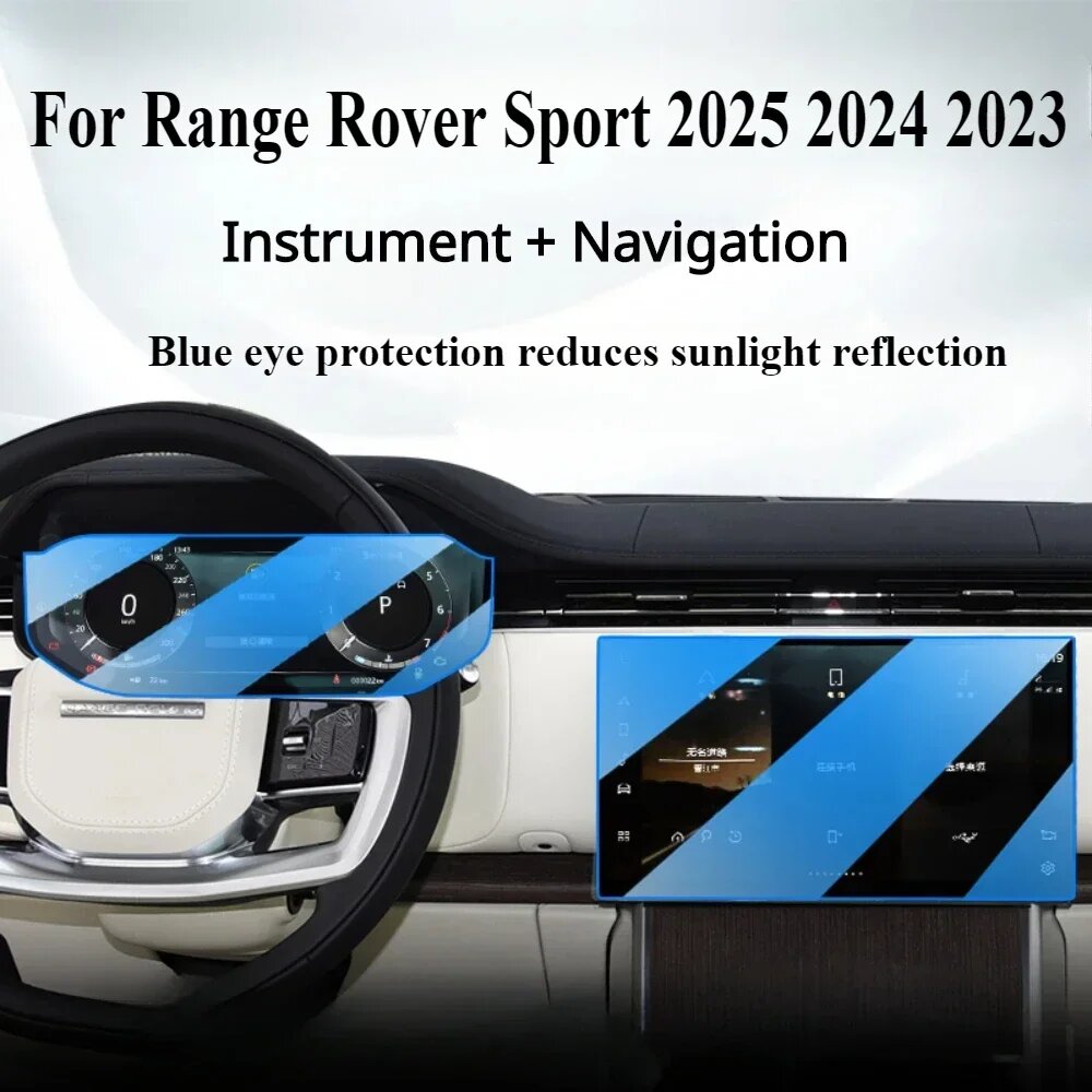 Для Range Rover Sport 2025 2024 2023, аксессуары, закаленное стекло, GPS-навигация, мультимедиа, сенсорный центр, экран, защитная пленка