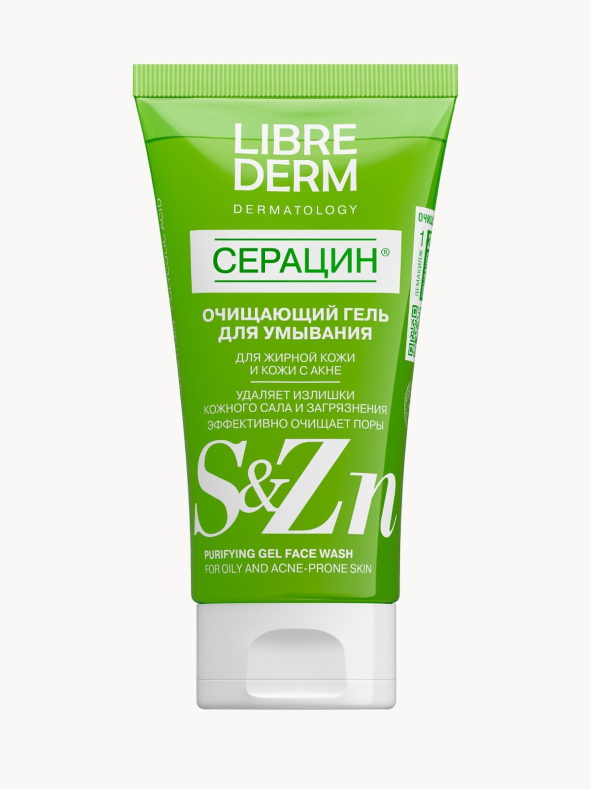 LIBREDERM Очищающий гель для умывания лица SERACIN для жирной кожи и кожи с акне 150 мл