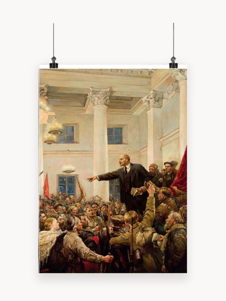 Постер для интерьера: В. И. Ленин, СССР/ A3 (297x420 мм)