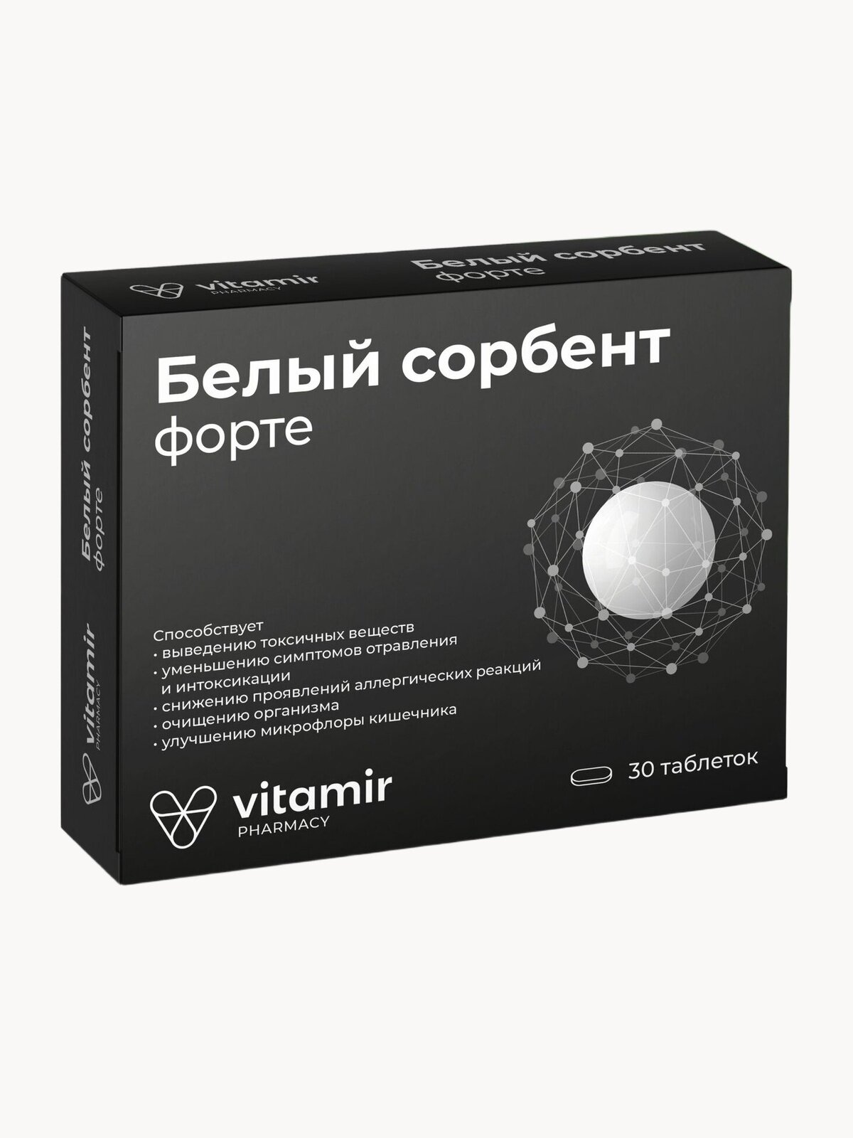 Белый сорбент (уголь) Форте, при отравлении и проблем с ЖКТ витамир таб. №30