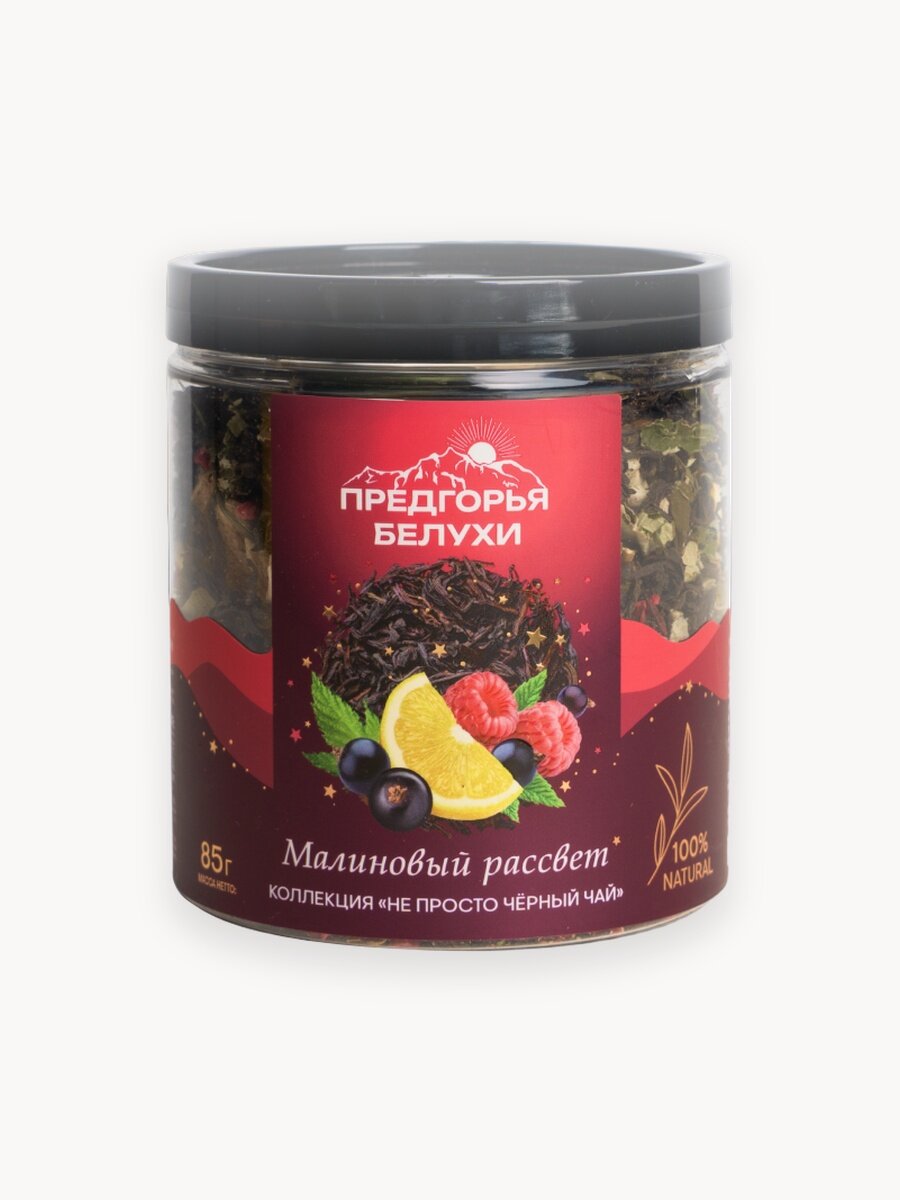 Черный чай с ягодами смородины, малины, лимоном, гибискусом,(Малиновый рассвет), 85 г