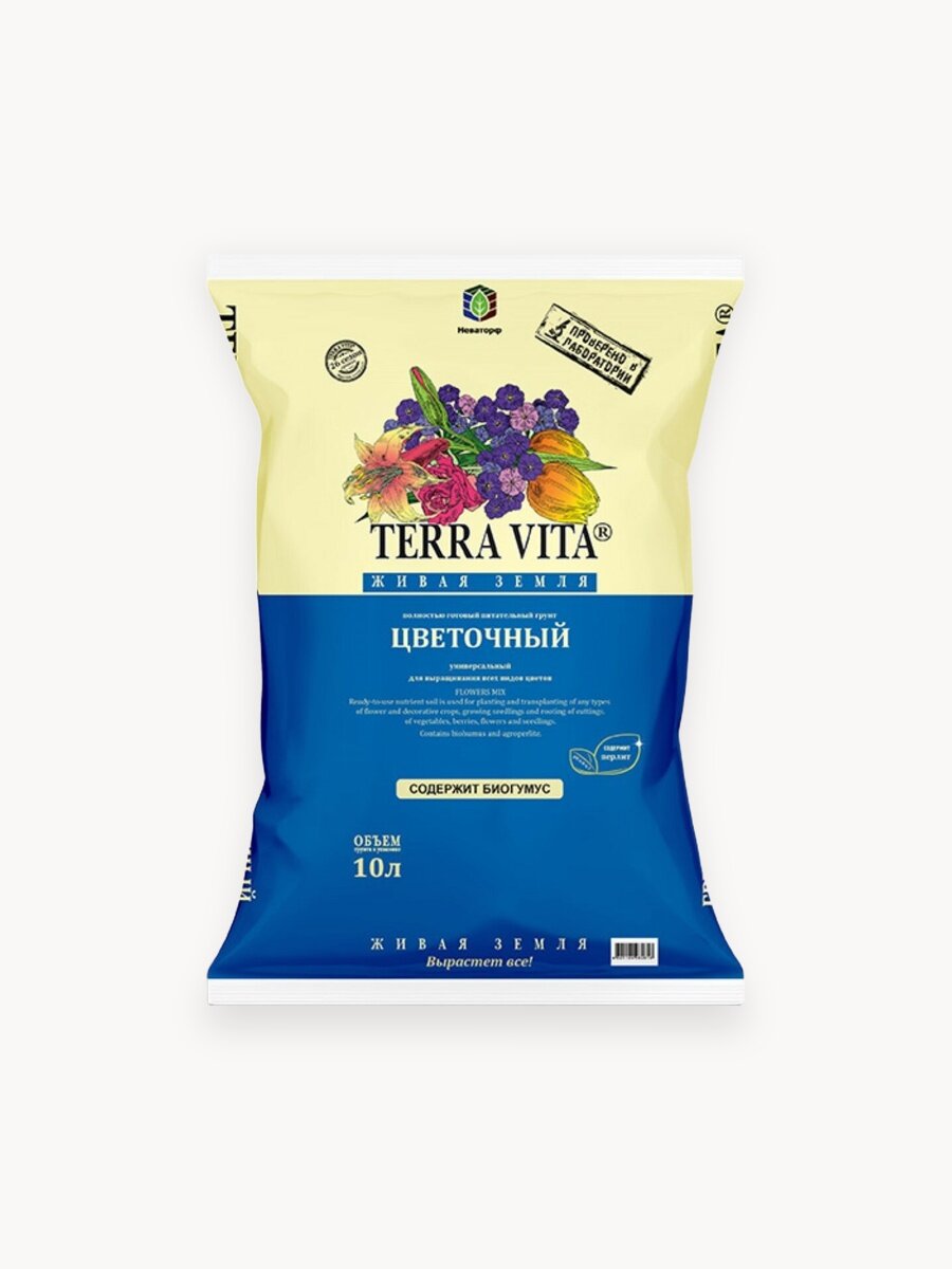 Грунт Живая Земля "Цветочная", полностью готовый, для всех видов растений, 10л