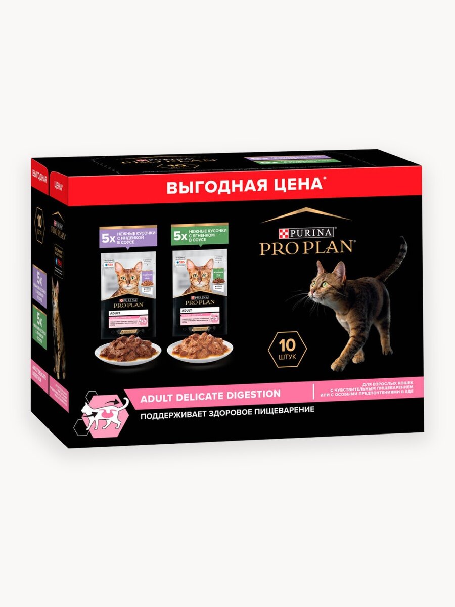 Влажный корм PRO PLAN DELICATE DIGESTION набор паучей для кошек с чувствительным пищеварением Ассорти, 85 г. (10 шт.)