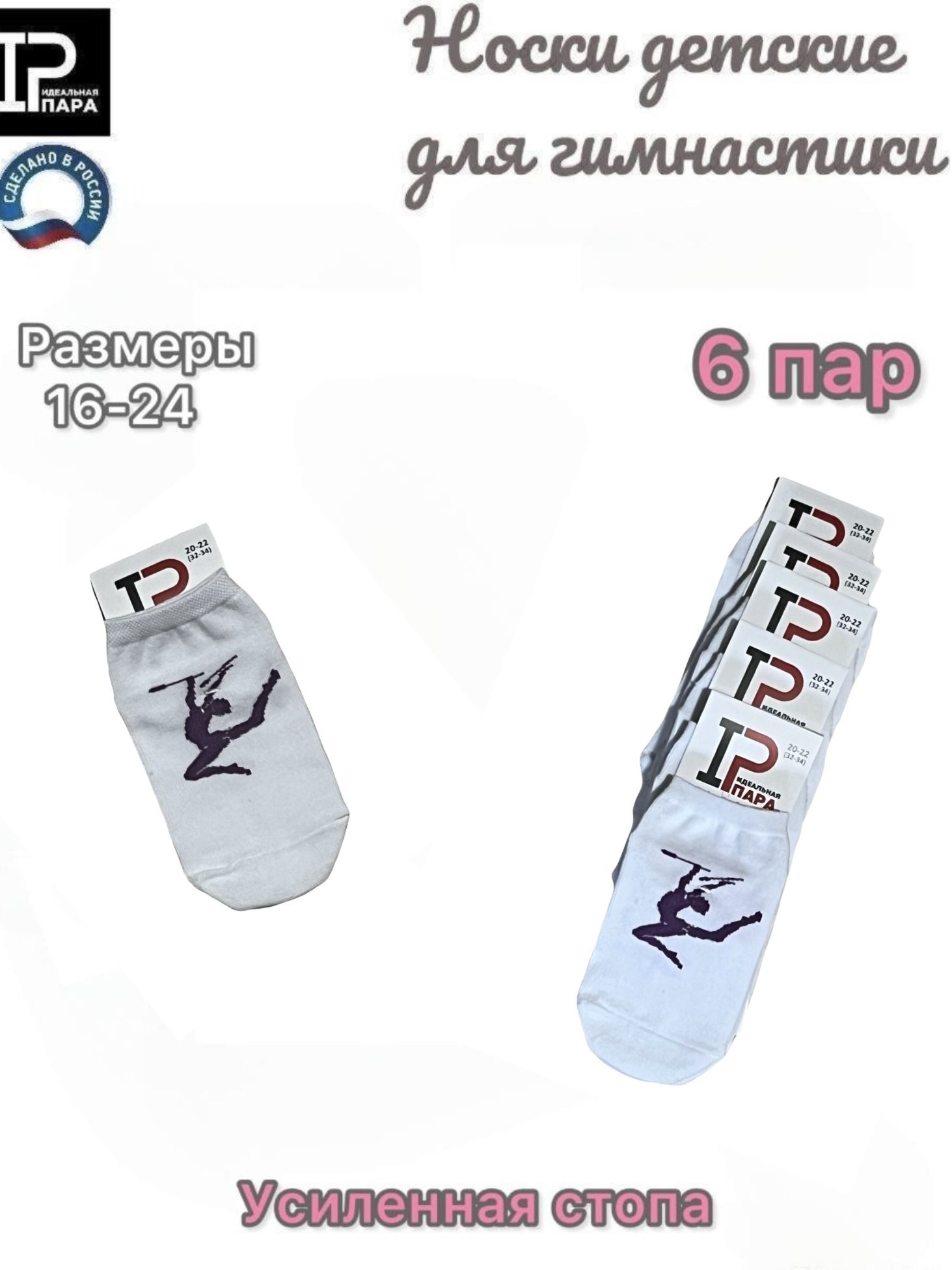 Носки ИДЕАЛЬНАЯ ПАРА Базовая коллекция