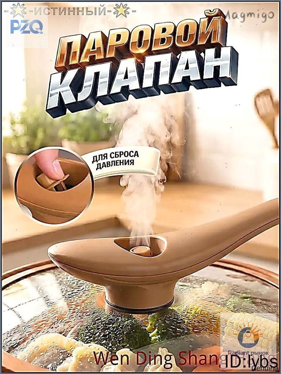 Мантоварка чугун — фото 1