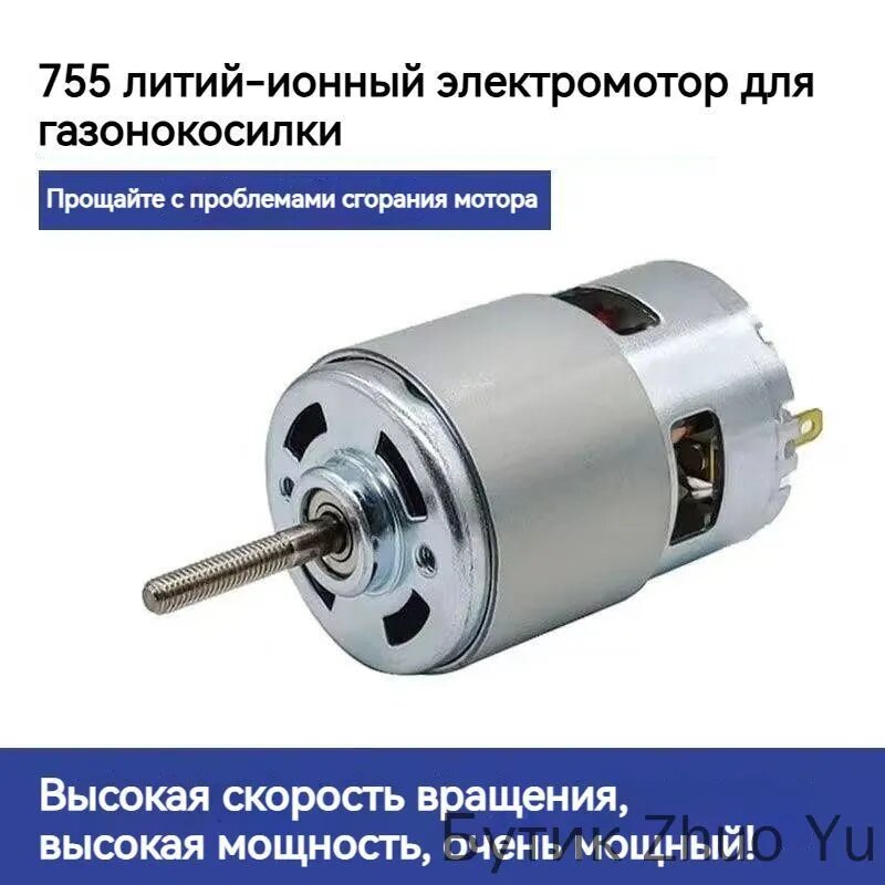 Двигатель для аккумуляторного триммера 21V, бесщеточный мотор BLDC, совместим с большинством моделей электрических кос, замена для садовой техники