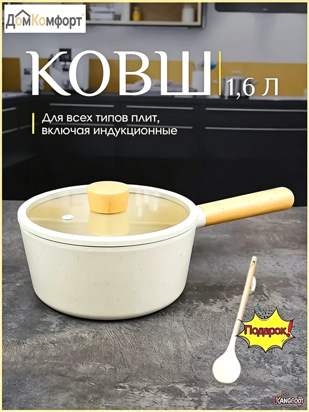Neoflam Кухонный ковш 1.6 л 18 см с крышкой, алюминий, керамическое покрытие