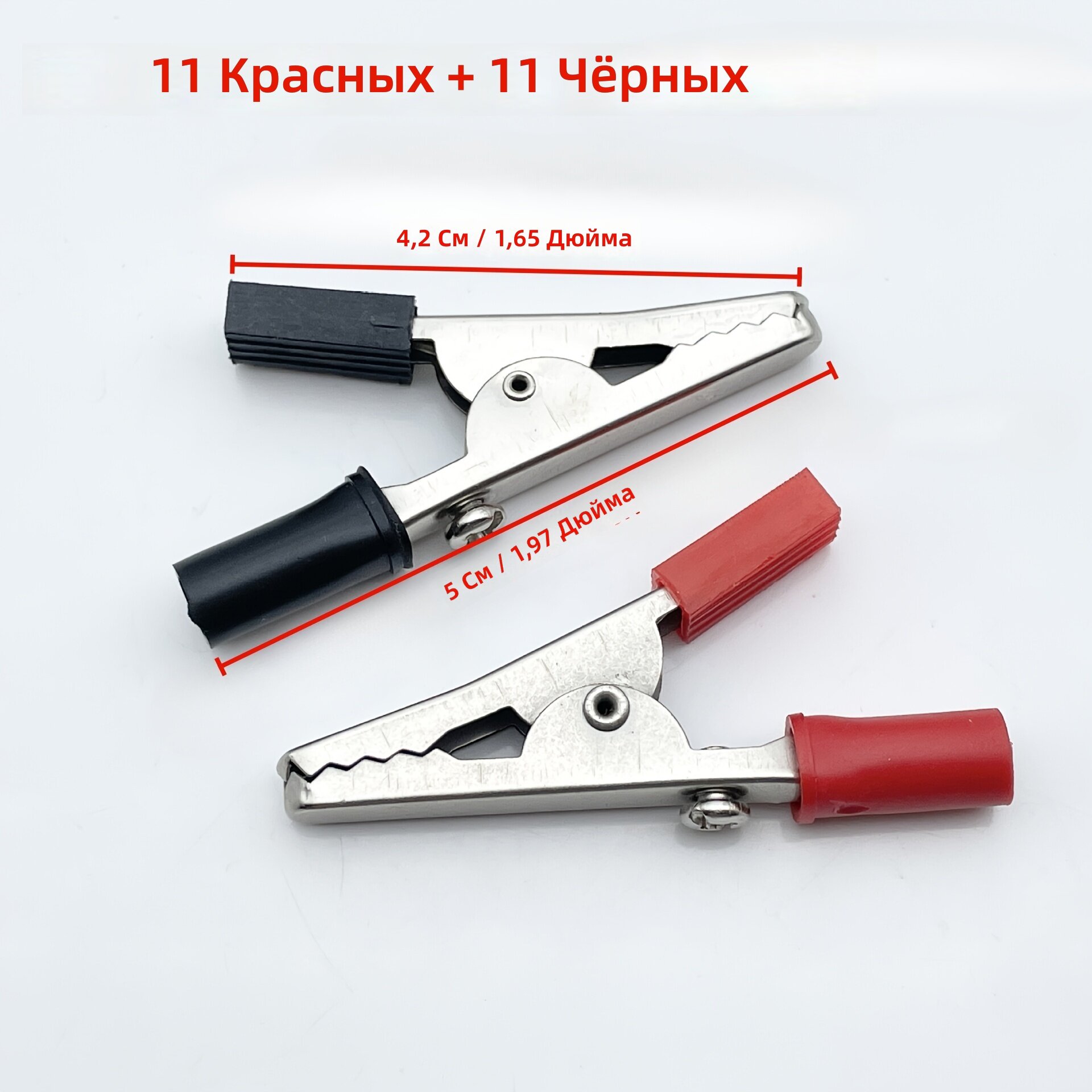 Набор металлических зажимов-крокодилов 22 шт, 50 мм, красный/черный, для авто, кемпера и фургона