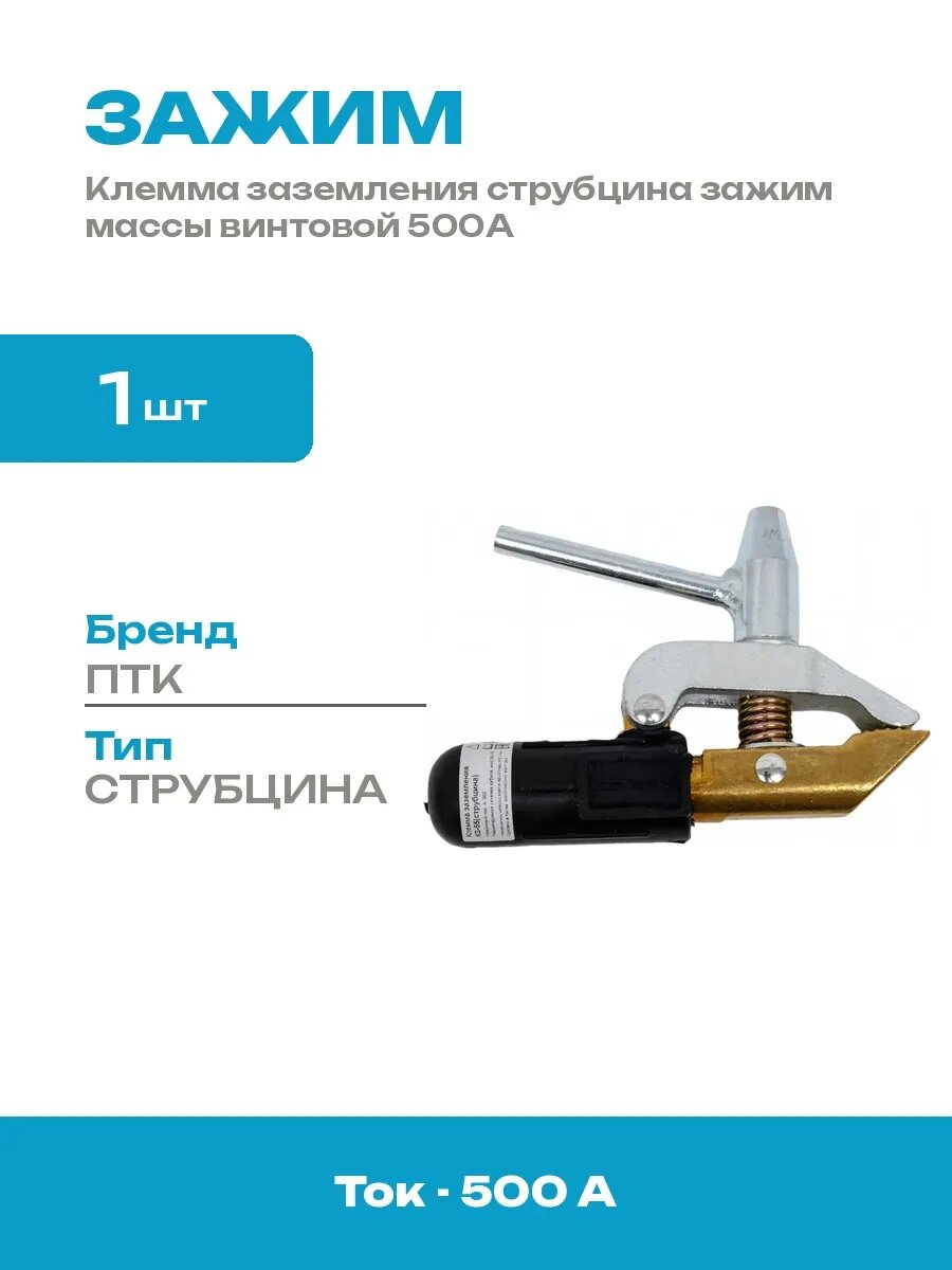 Сварочный зажим массы струбцина клемма заземления для сварки