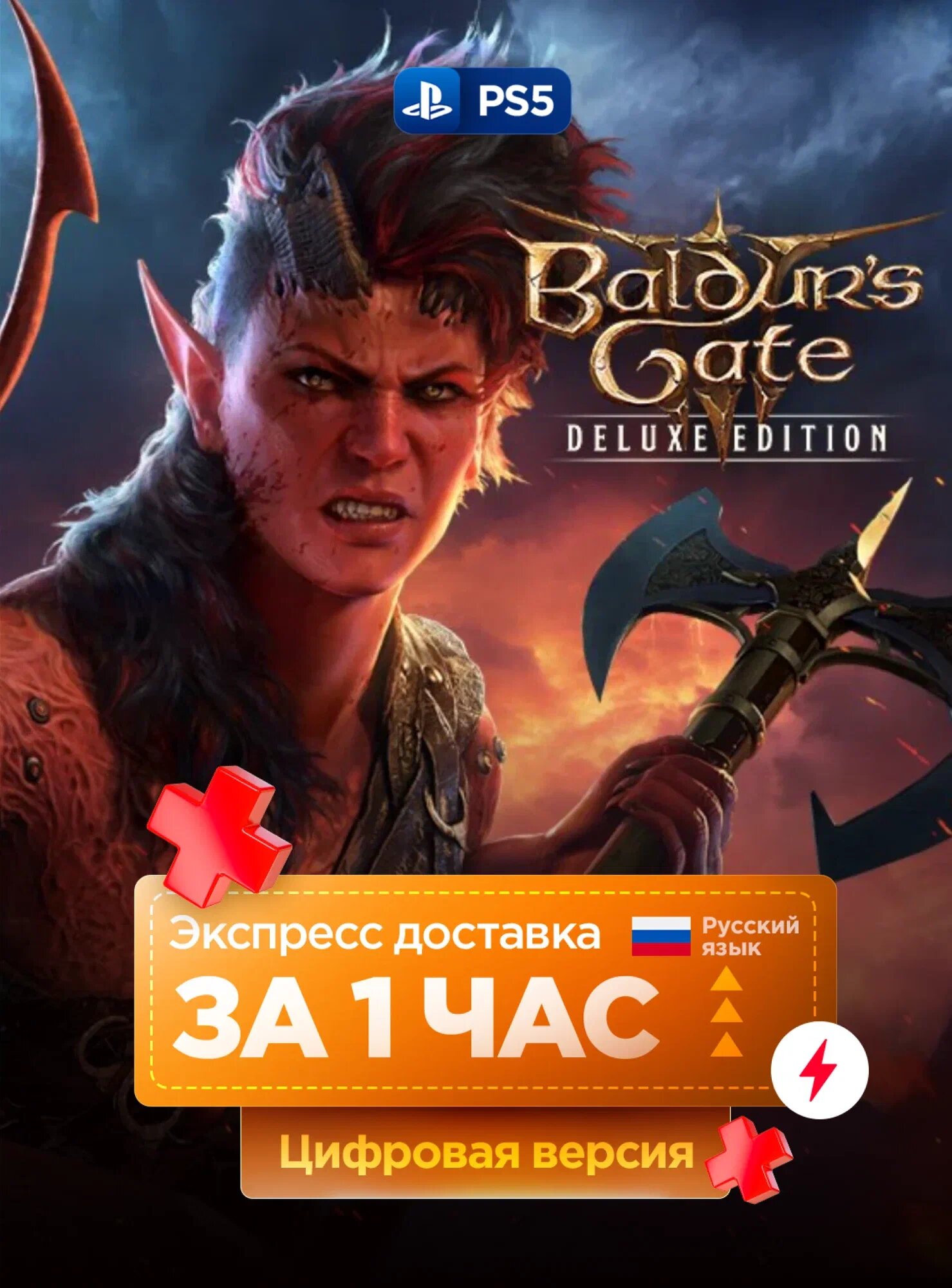 Игра Baldur's Gate 3 - Издание Digital Deluxe для PS5, русские субтитры и интерфейс | PS5