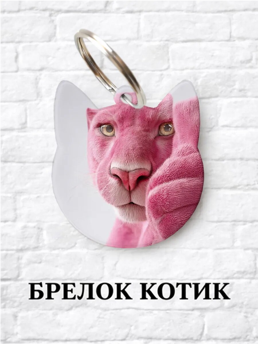 Брелок ZHENYA CLOUD