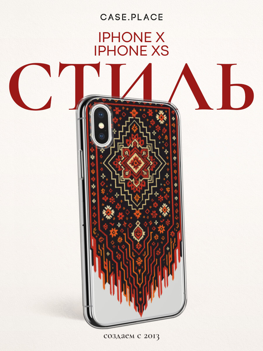 Чехол на Apple iPhone X/XS / Айфон X/XS с принтом Бабушкин платок, прозрачный