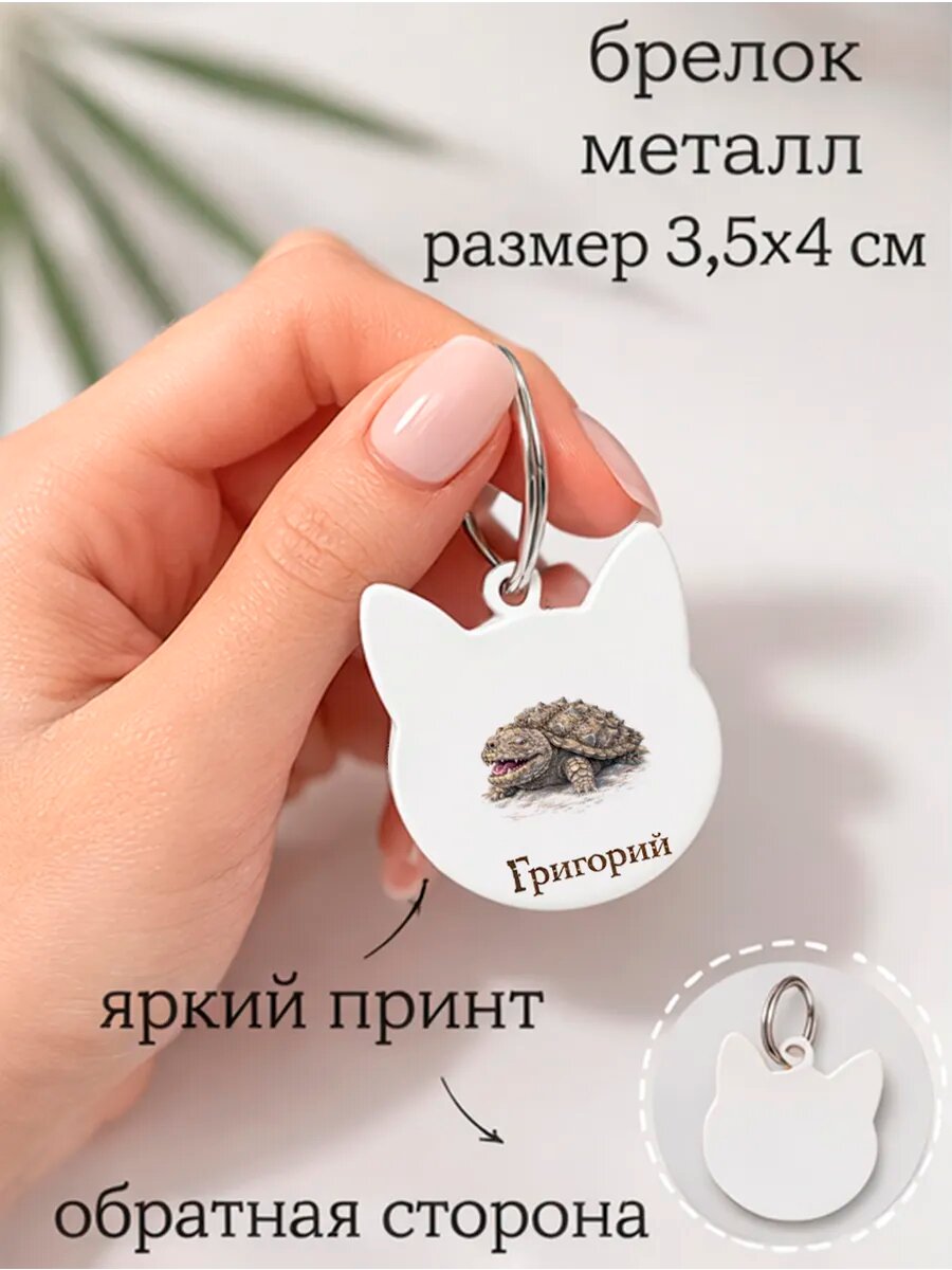 Брелок ZHENYA CLOUD, белый — фото 1