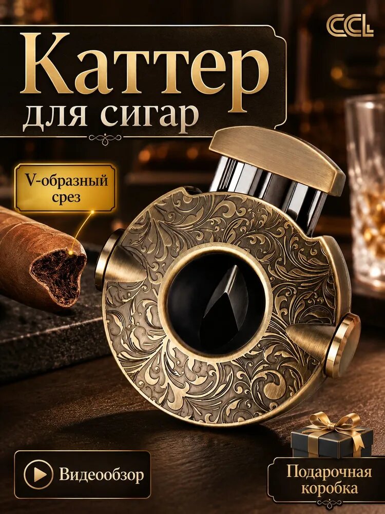Ножницы