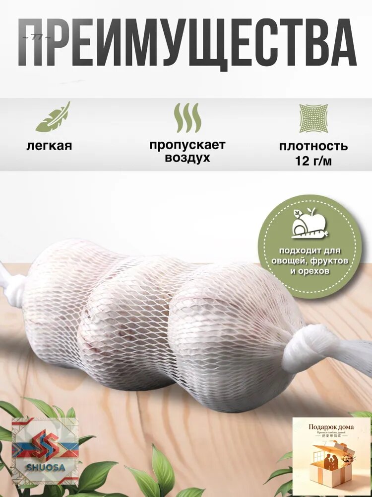 Мешок для хранения — фото 1