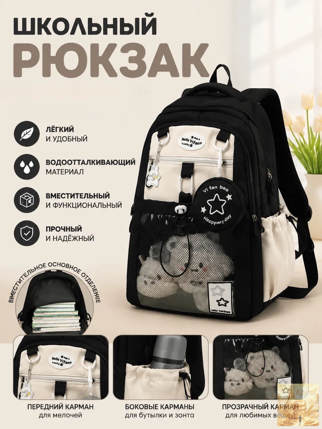 Рюкзак