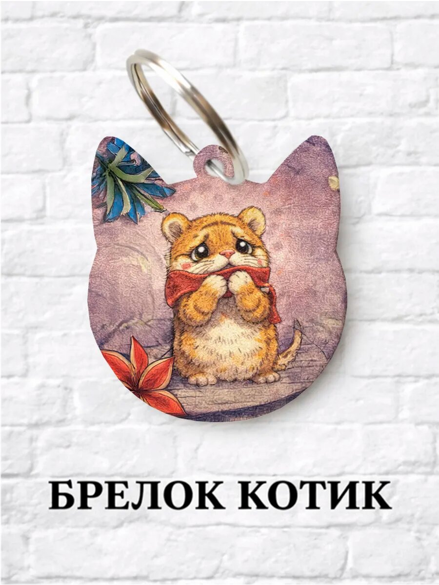 Брелок ZHENYA CLOUD