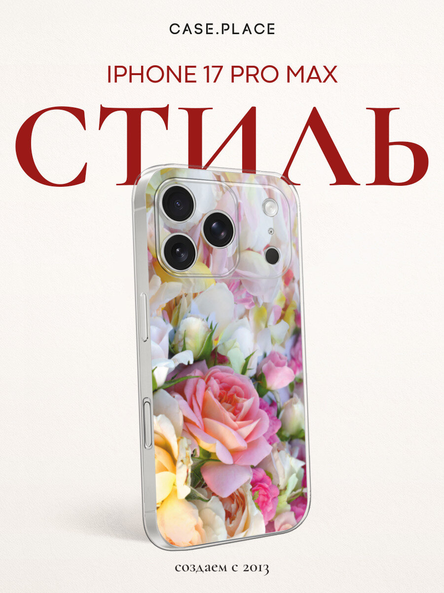Чехол на Apple iPhone 17 Pro Max / Айфон 17 Про Макс с принтом Утренние розы