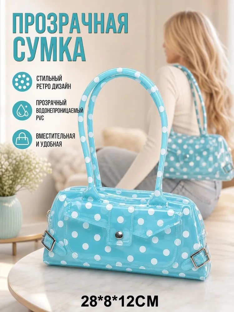 Сумка