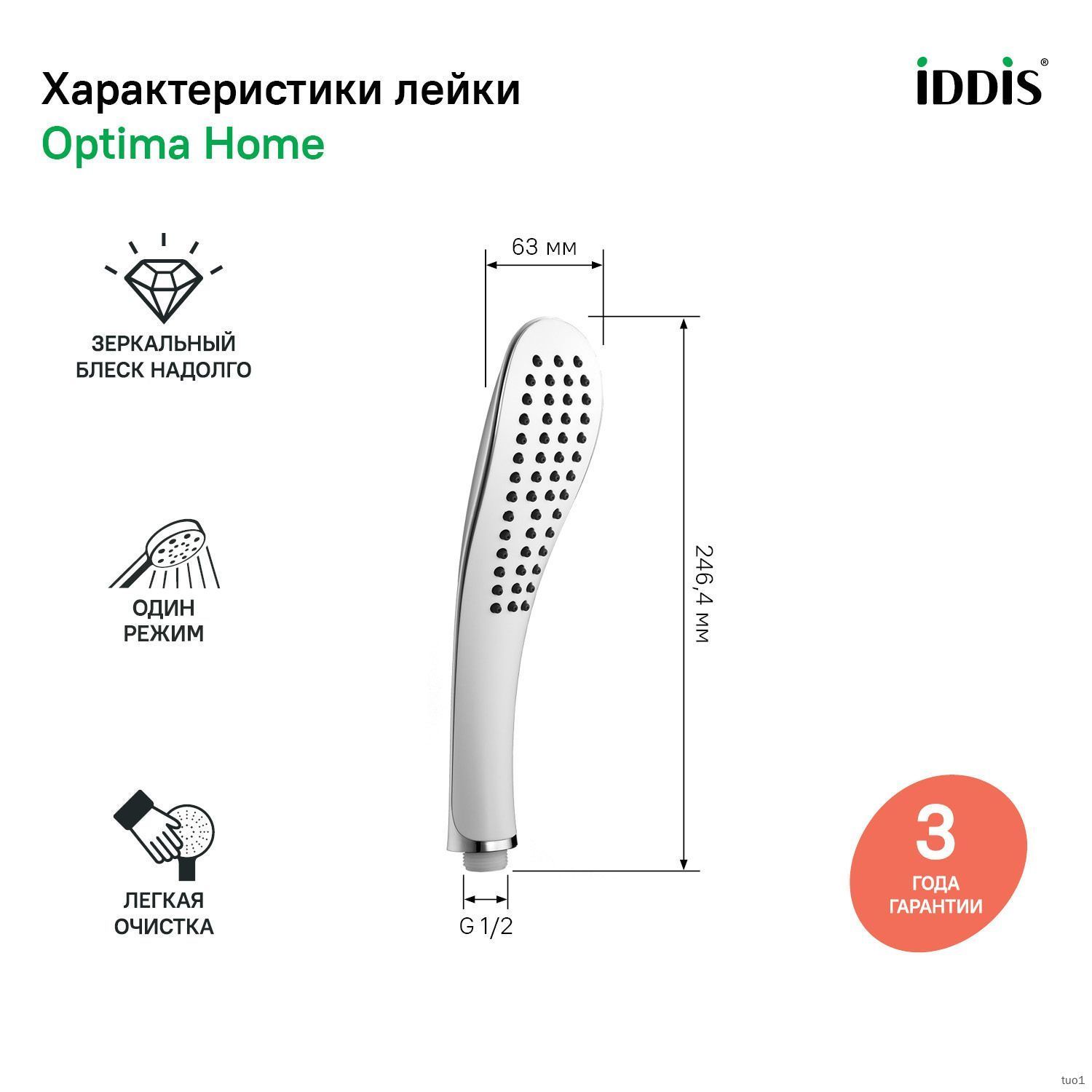 Лейка для гигиенического душа из пластика с одним режимом, присоединительный размер 63 — фото 1