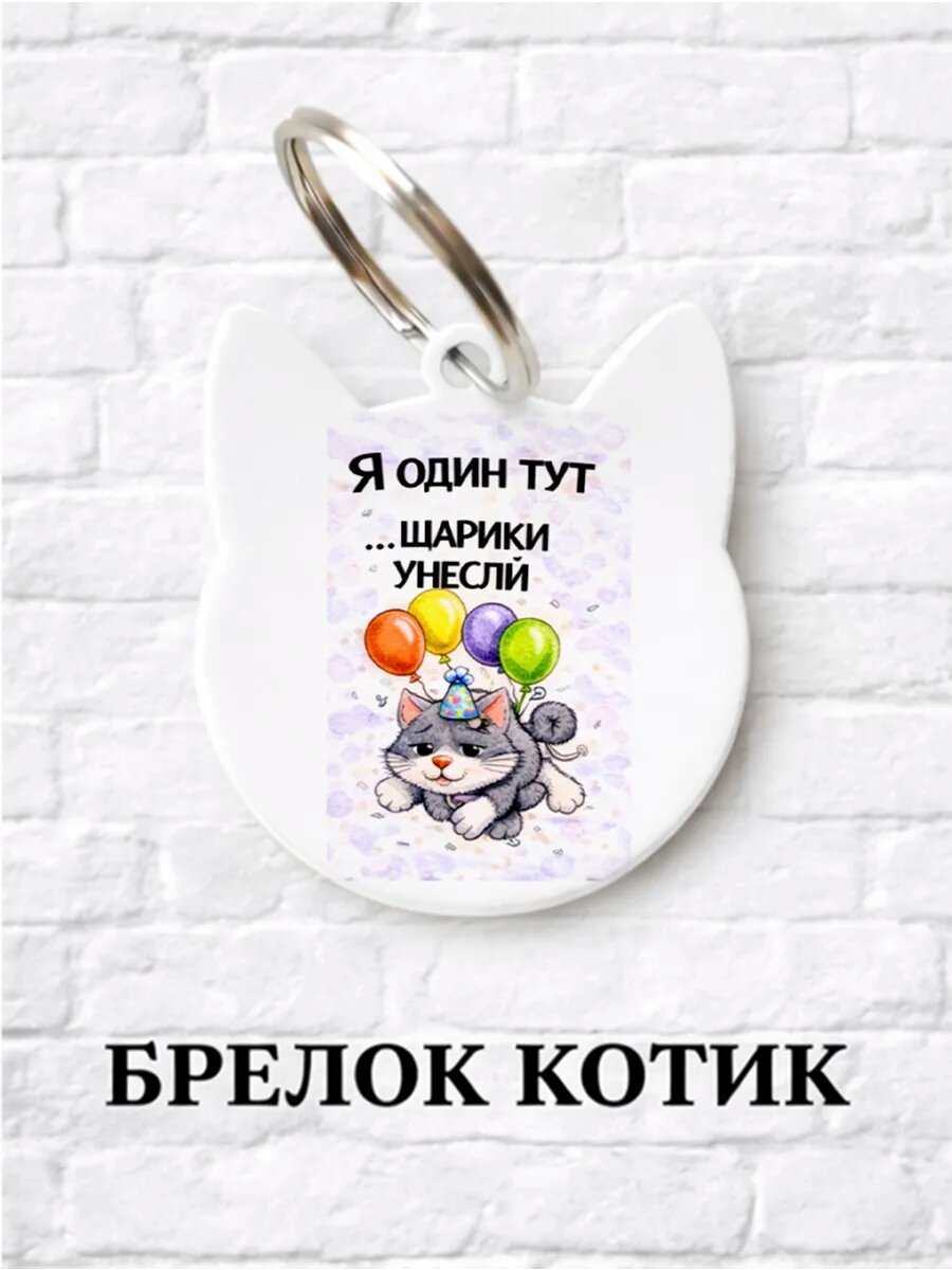 Брелок ZHENYA CLOUD