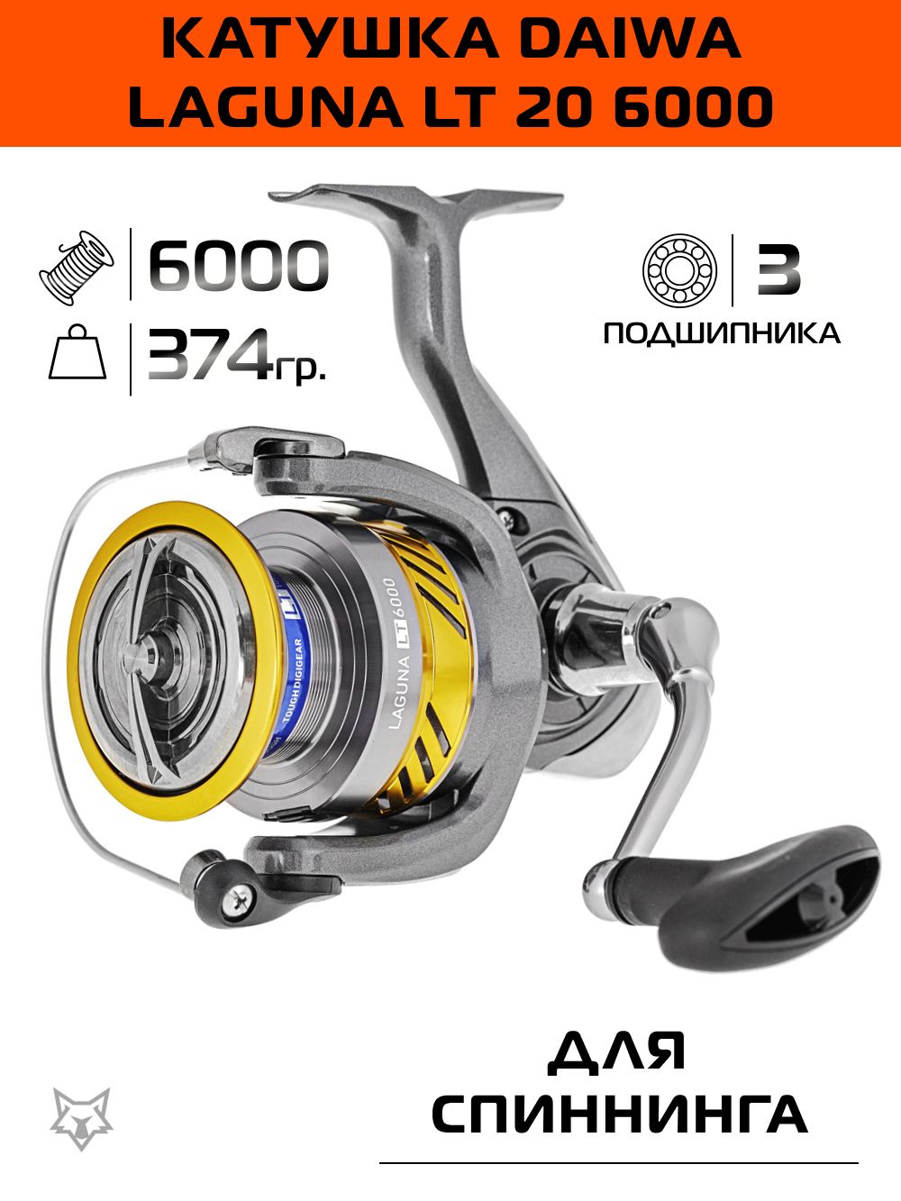 Катушка Daiwa Laguna LT 20 6000