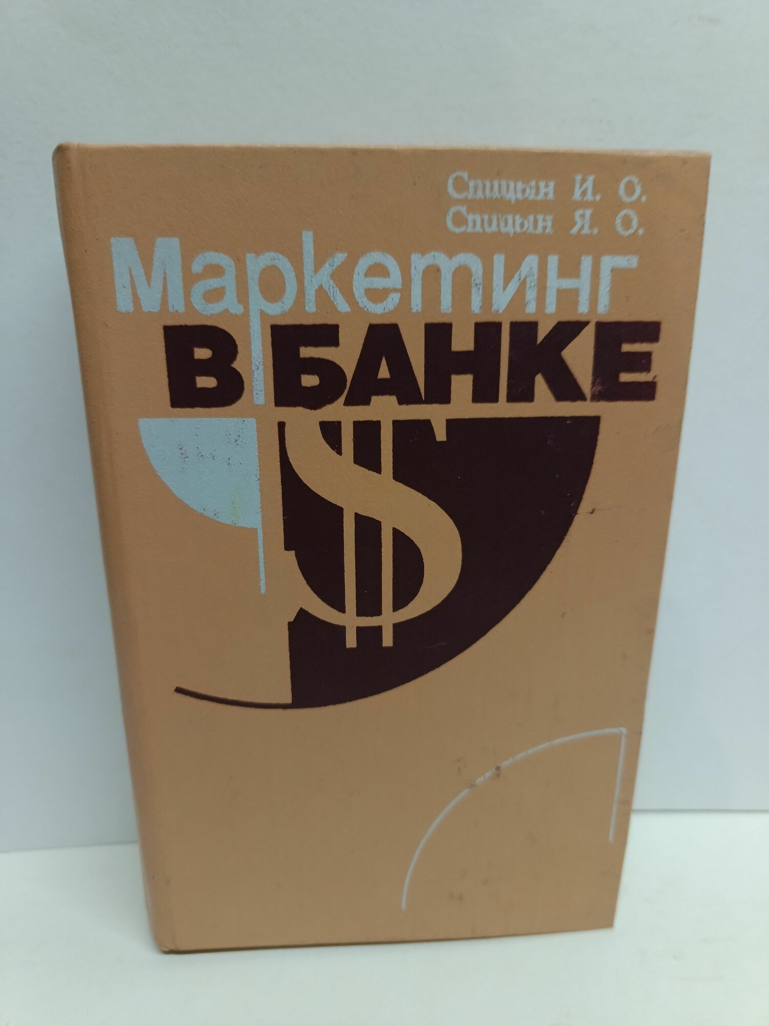 Маркетинг в банке