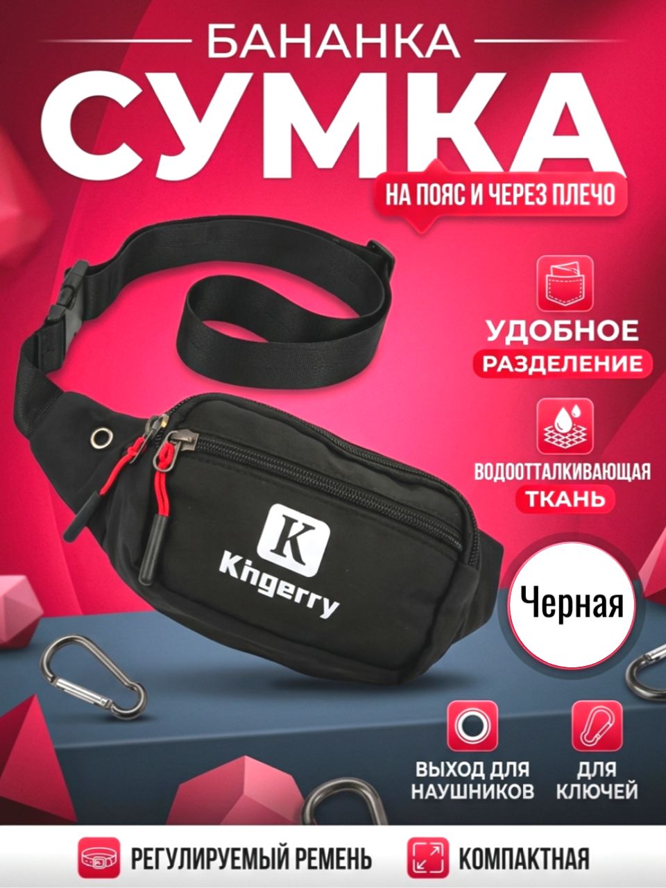 Сумка