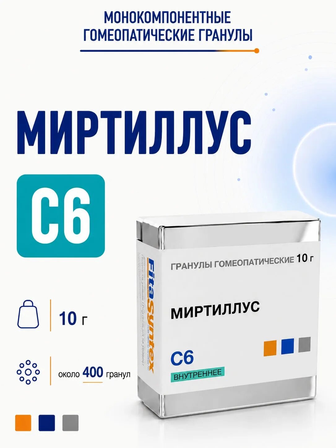 Миртиллус С6, гранулы гомеопатические моно, 10 грамм , Фитасинтекс