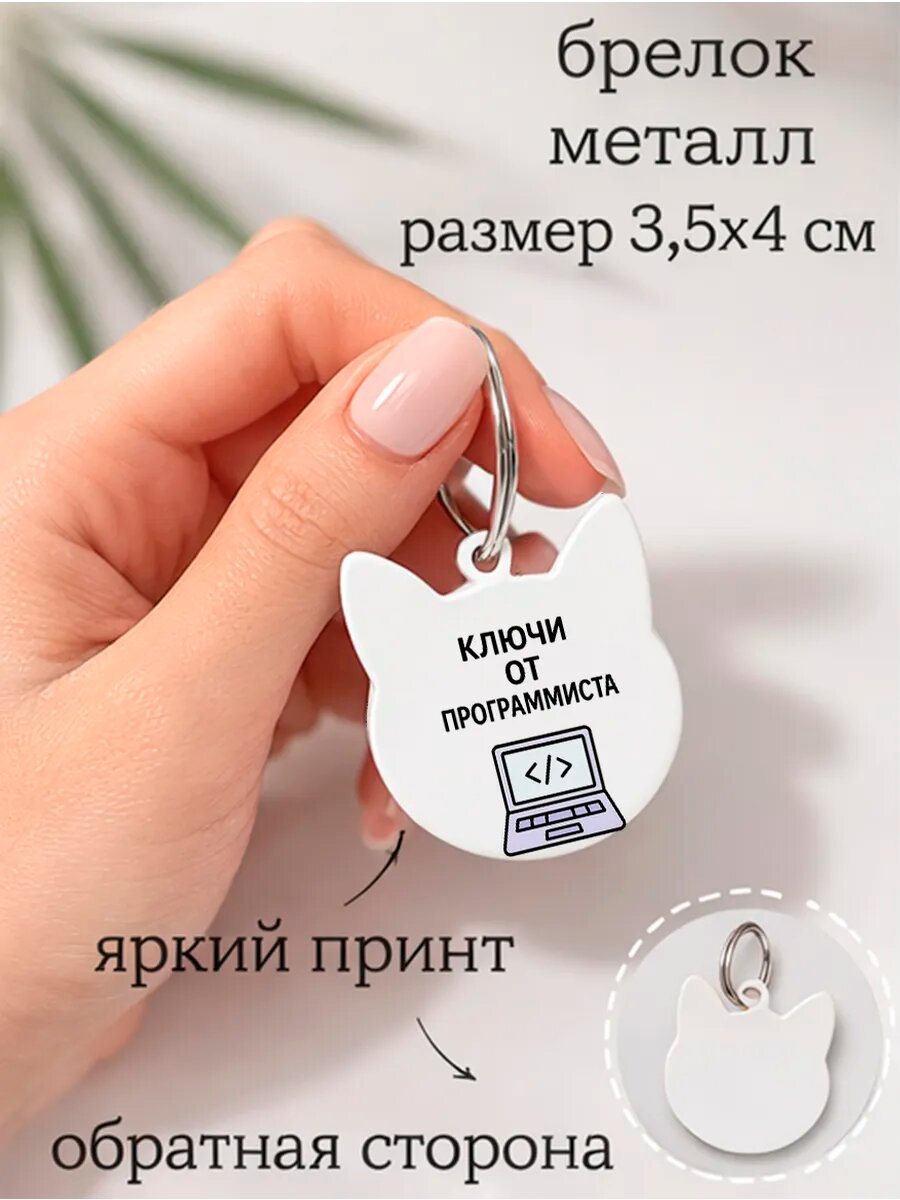 Брелок ZHENYA CLOUD, белый — фото 1