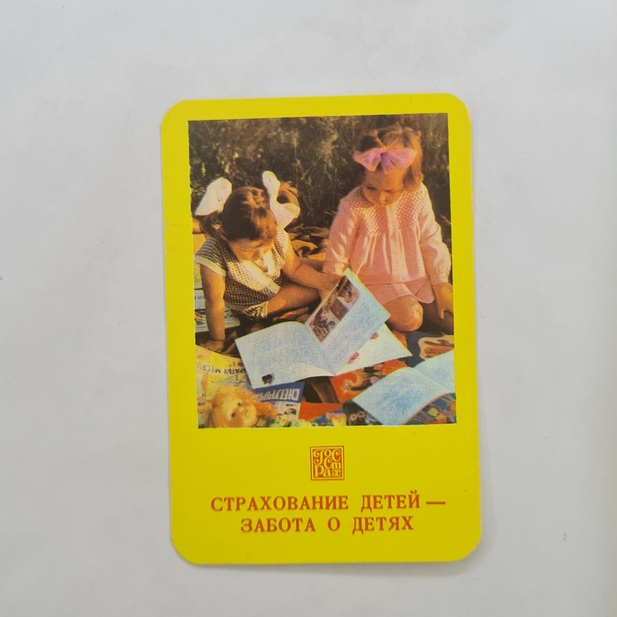 Карманный календарик СССР 1980. Страхование детей, забота о детях. Советский календарь
