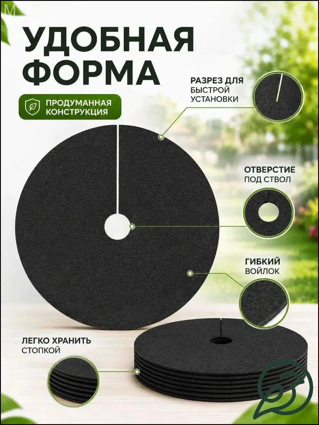 Приствольный круг диаметр 62 см 5 штук, укрывной материал спанбонд черный, агроткань от сорняков, геотекстиль садовый для защиты стволов деревьев