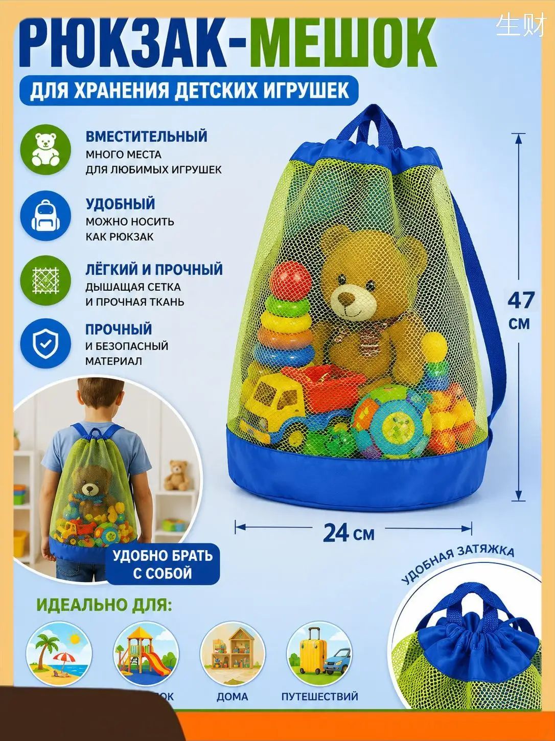 Сетчатая сумка для пляжных игрушек (1 шт.)