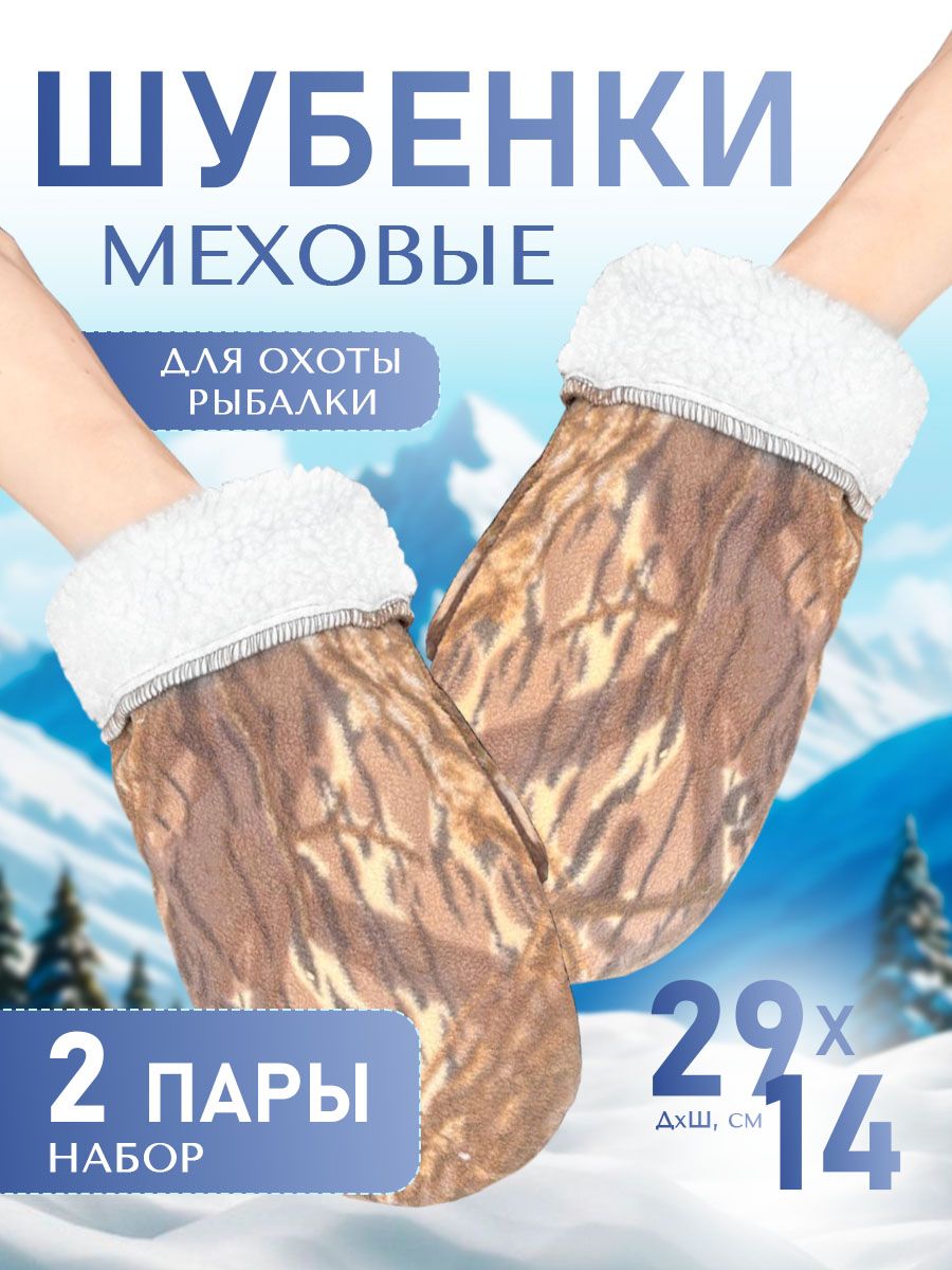 Перчатки для мужчин и женщин