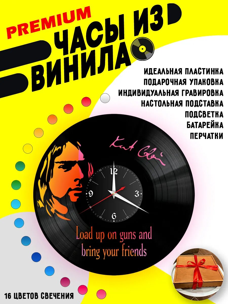 Часы с подсветкой Nirvana / Курт Кобейн