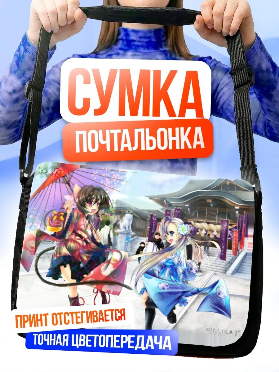 Сумка кросс-боди