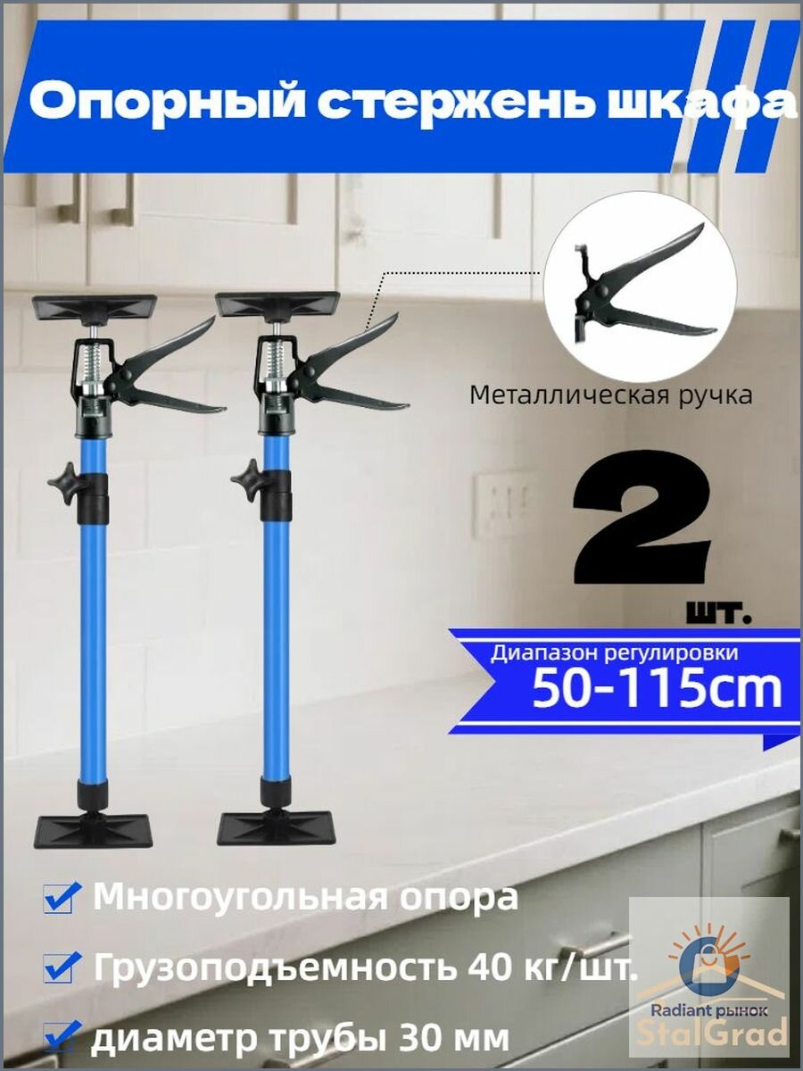 Распорка телескопическая, телескопическая стойка 50-115 см, 2 шт. каждая выдерживает 40 кг, Синий + металлическая ручка