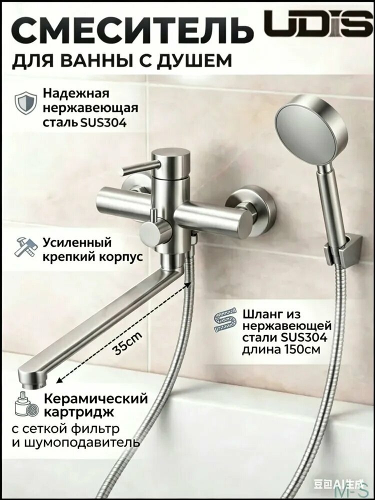 Эксклюзивный смеситель для ванной с душем, выполненный из стали SUS 304, оснащается удлиненным вращающимся изливом, а также комплектуется практичной насадкой и гибким шлангом