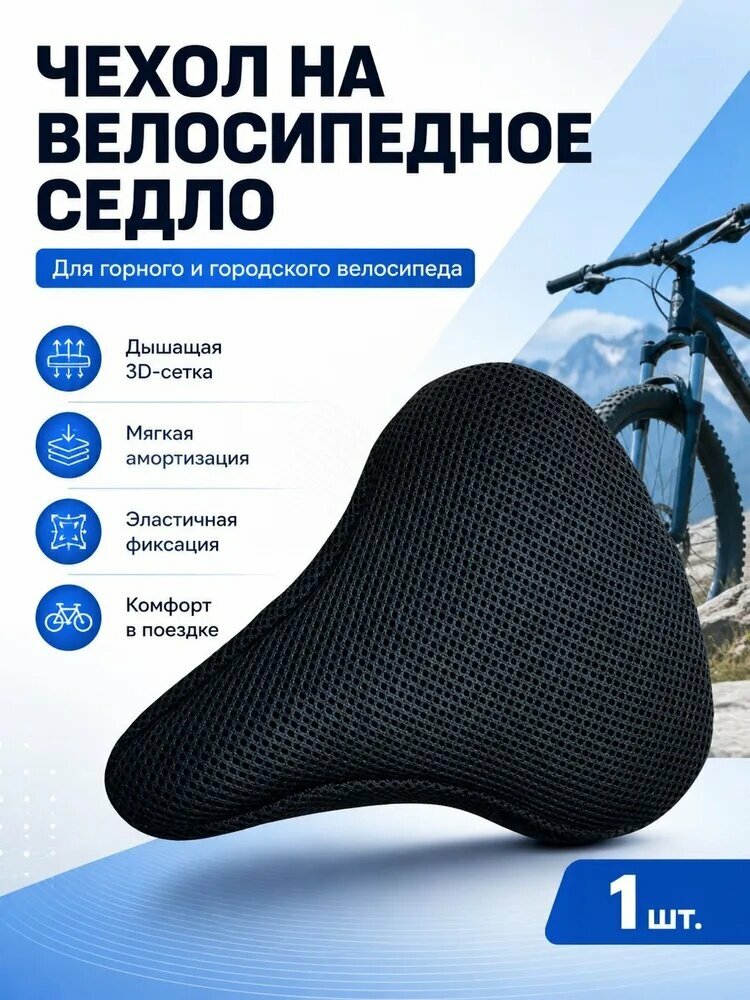 Чехол для велосипеда