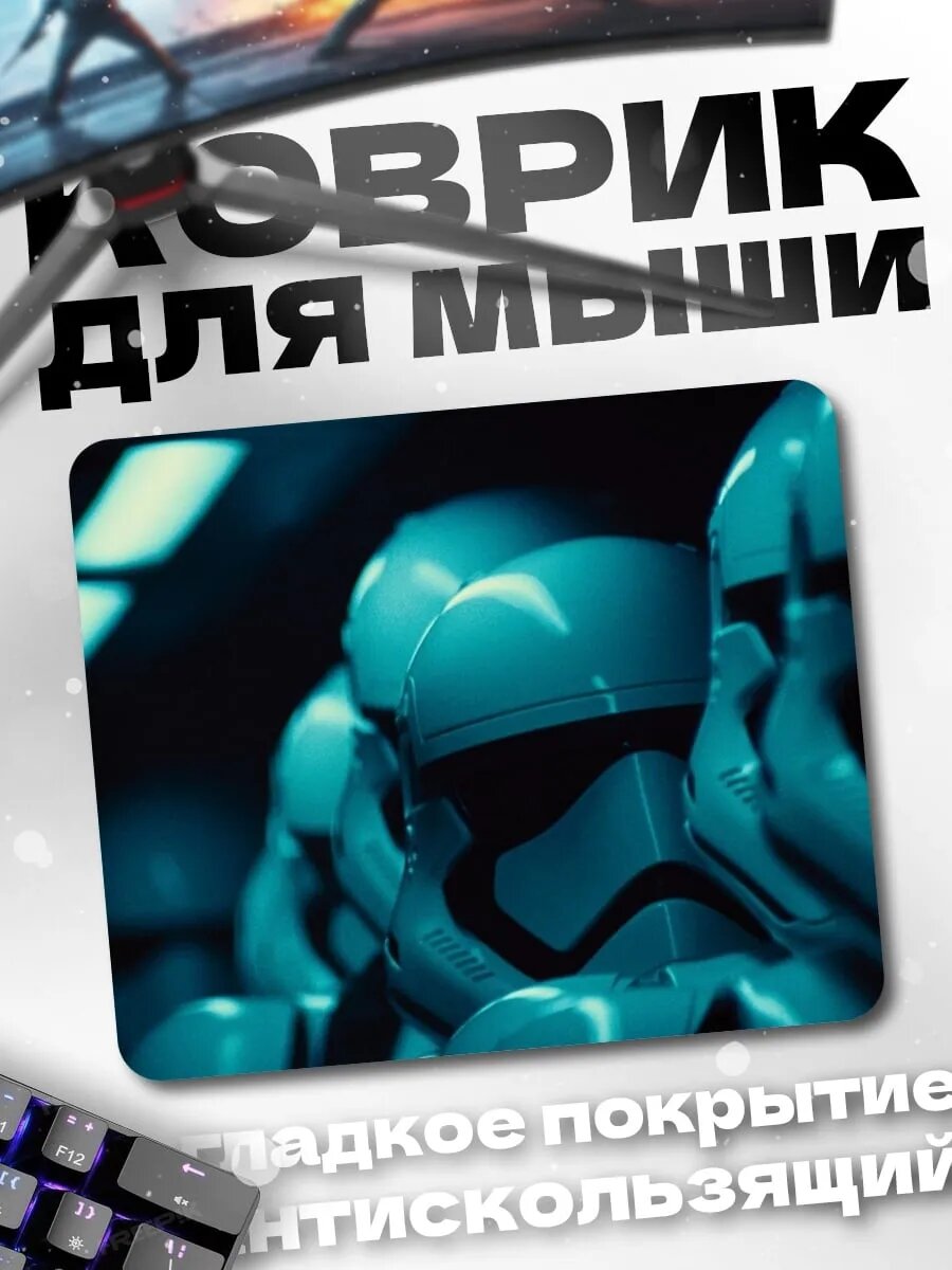 Коврик для мыши штурмовики звездные войны