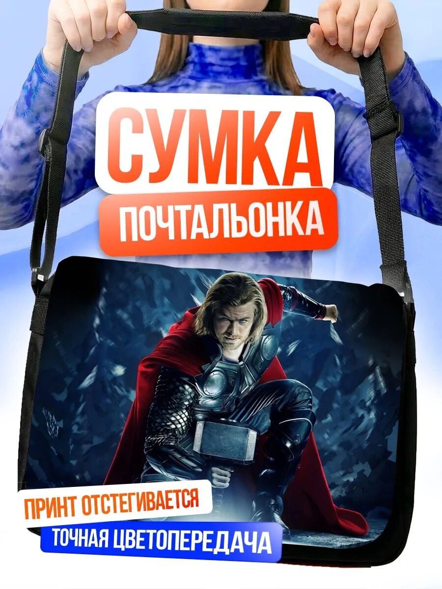 Сумка