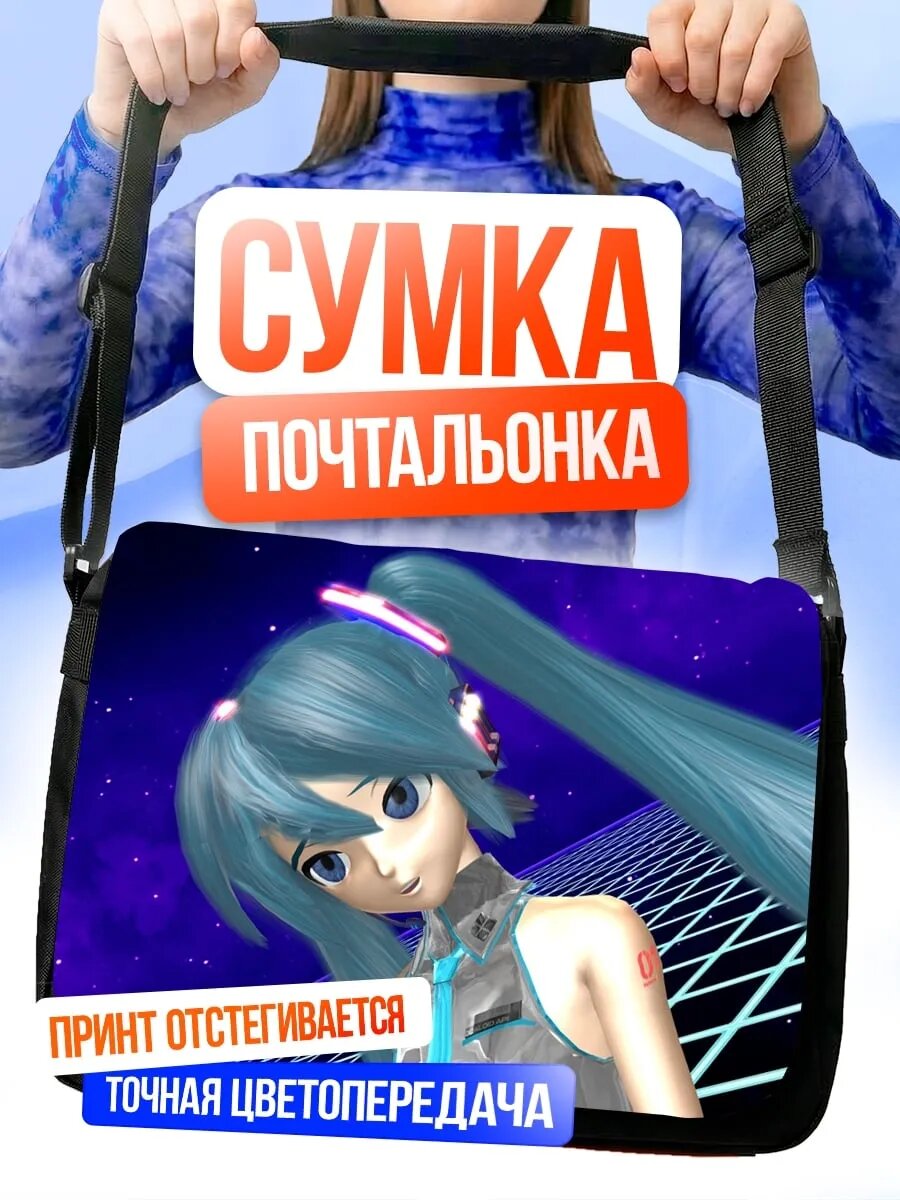 Сумка кросс-боди